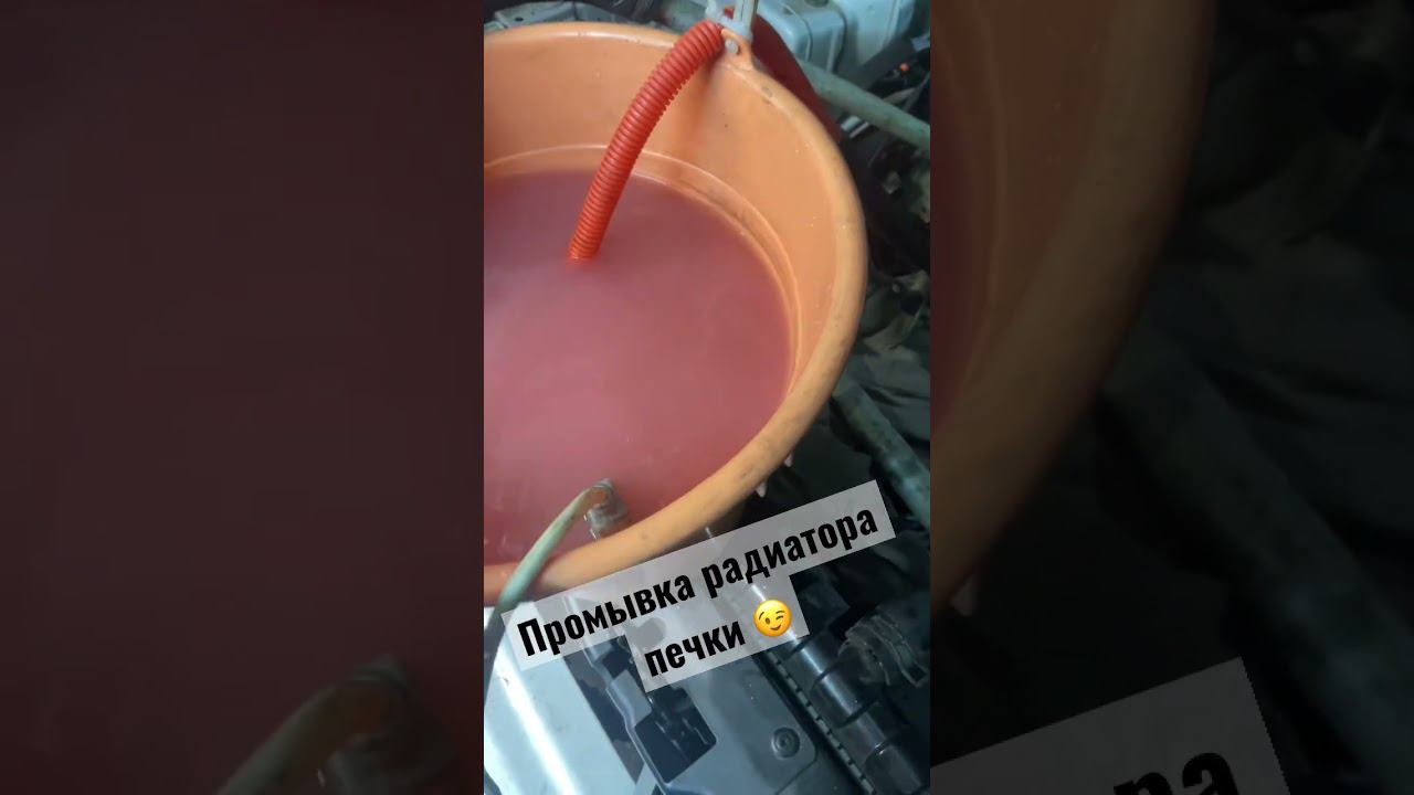 Промывка радиатора печки на Хендай Соната