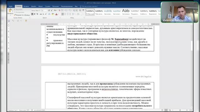 Формы и разновидности культуры: народная, массовая, элитарная. Зан 39 (культура). ДВИ на юрфак МГУ.