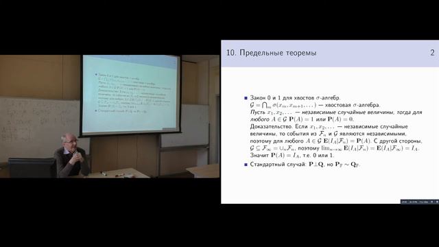 Тема 06. Параграф 06L5. Л.О. Отцы и дети.