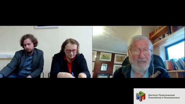 06.11.2021 online-встреча с Робертом Д. Хиншелвудом. Живые моменты в терапии.