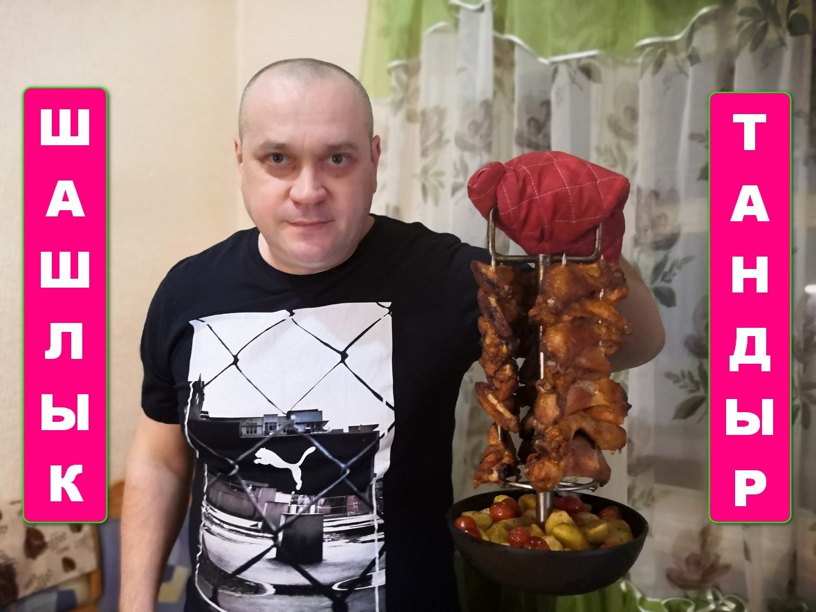 Тот самый шашлычок. Шашлык куриный в тандыре. (Видео рецепт шашлыка)