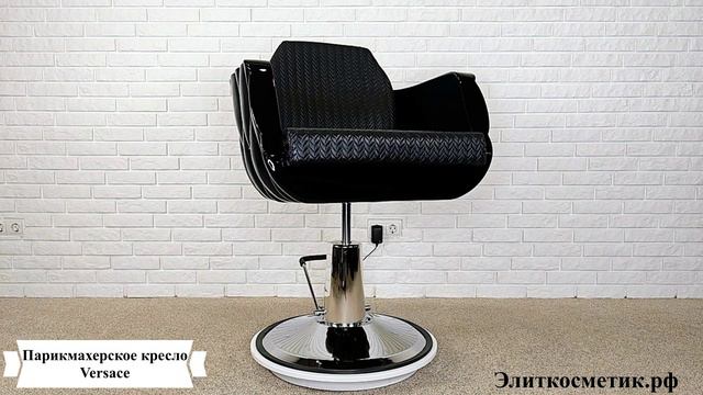 Парикмахерское кресло Versace