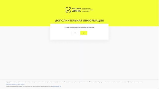 Как HoReCa зарегистрироваться в системе Честный знак