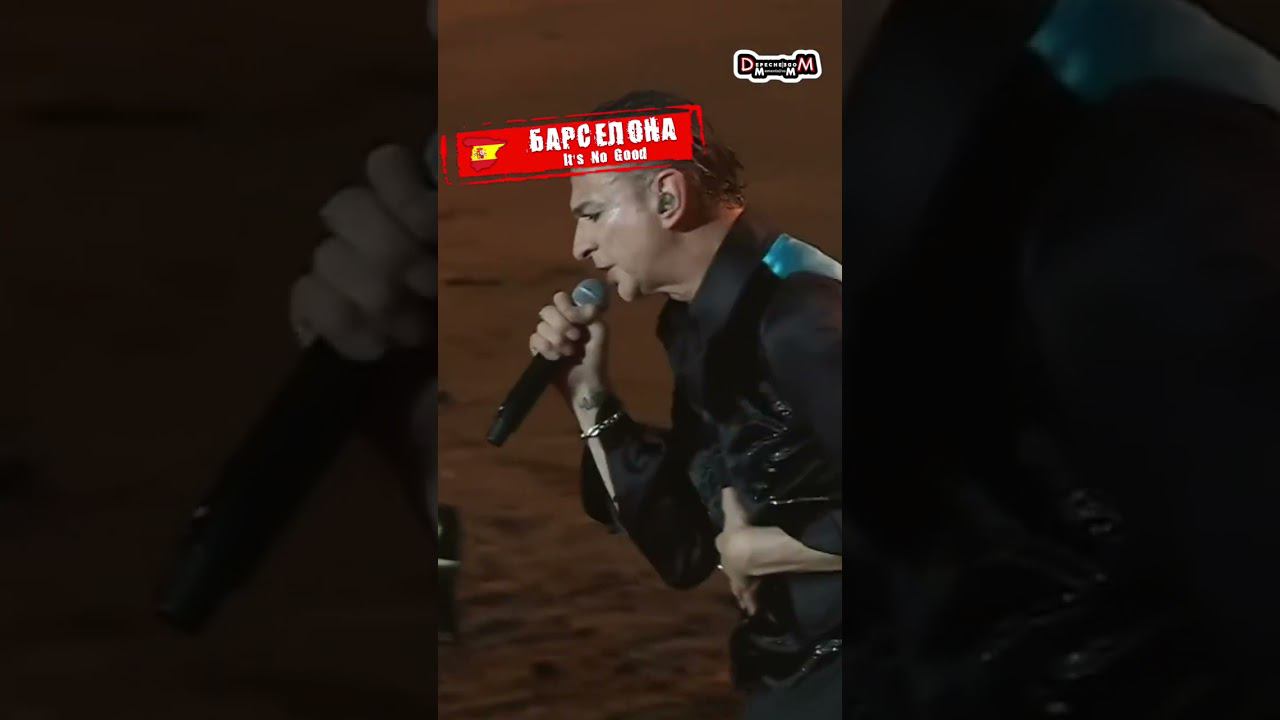 Барселона 🇪🇸 Испания. Festival Primavera Sound. It's No Good I. Depeche Mode #Shorts #depechemode