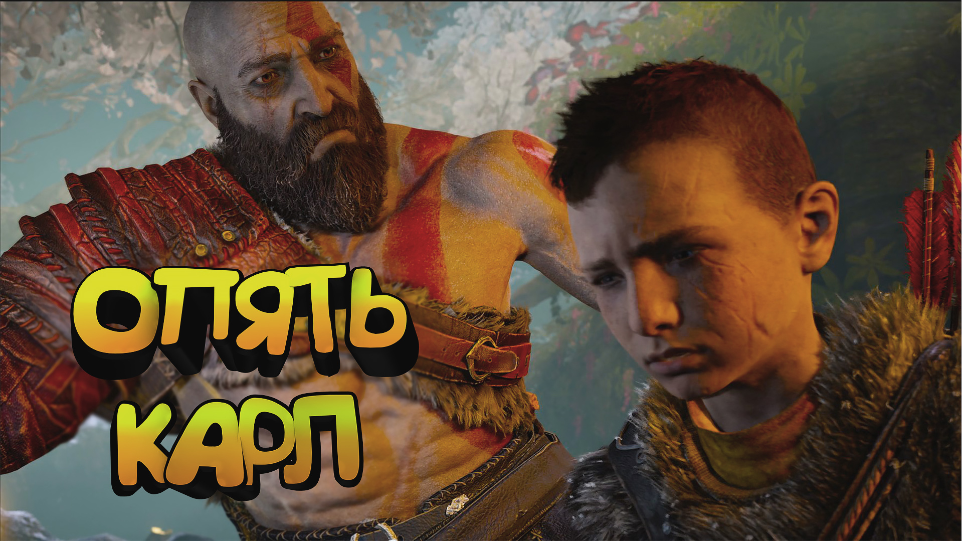 СНОВА ВАЛЬКИРИЯ?!? МАЛЬЧИК - БОГ! - [God of War 4]  - # 14 [PC]