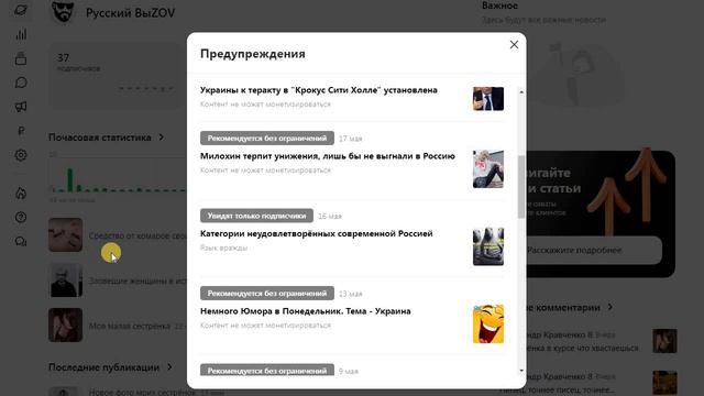 Обзор моего канала ДЗЕН