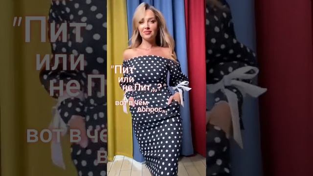 ?Пит,,,Не Пит???