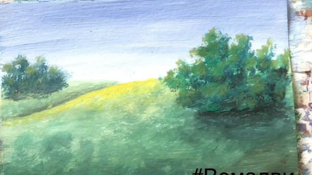 Новый практикум "Начинаем рисовать. Первые шаги."