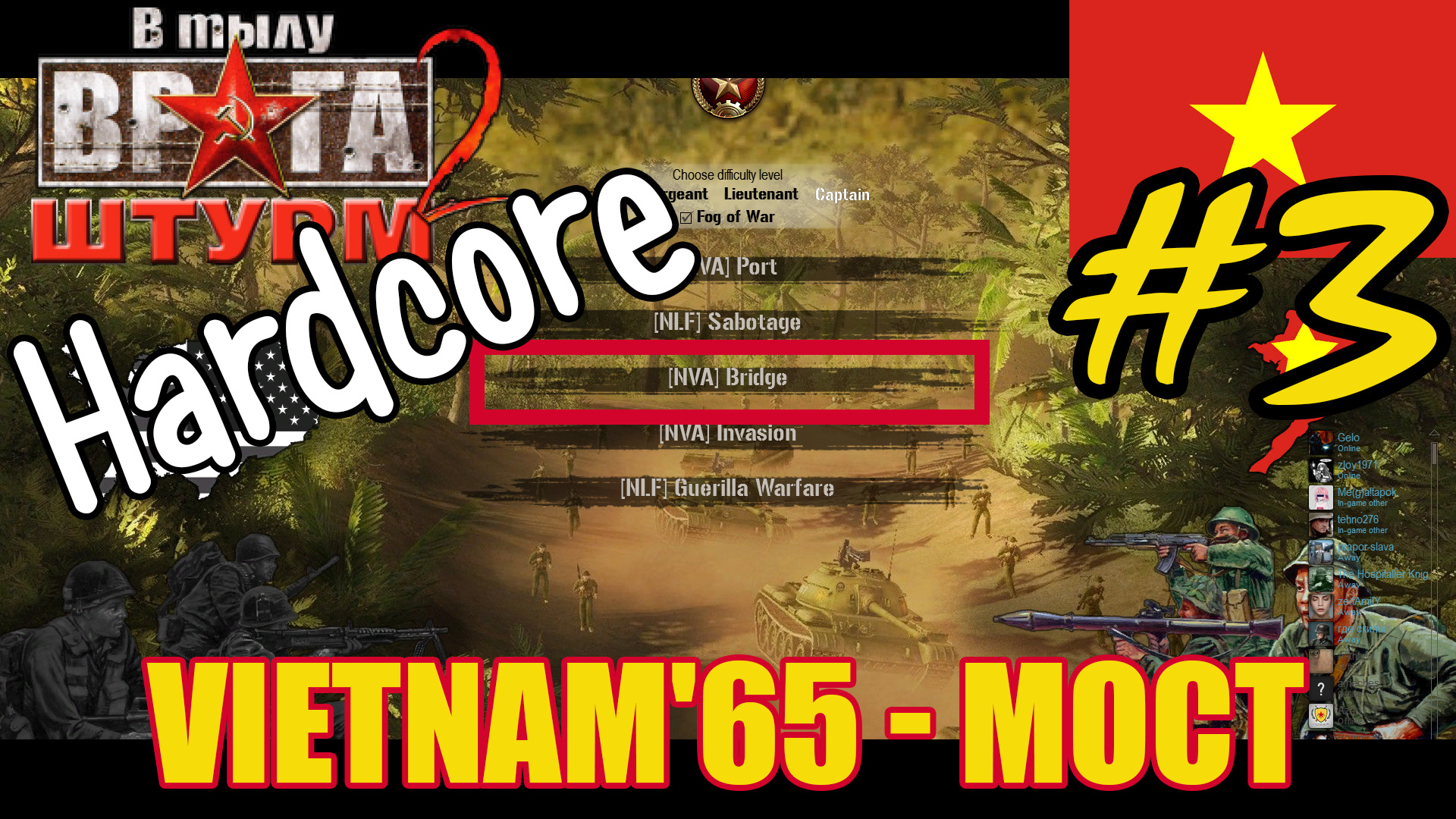 Прохождение mod Vietnam'65 ☭ В Тылу Врага - Штурм 2 ☭ Мост [Вьетконг]  - #3