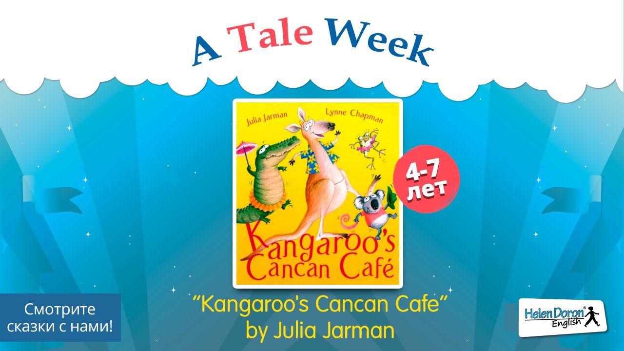 A Tale Week | 12 Книга: Kangaroo's Cancan Cafe | Helen Doron Russia