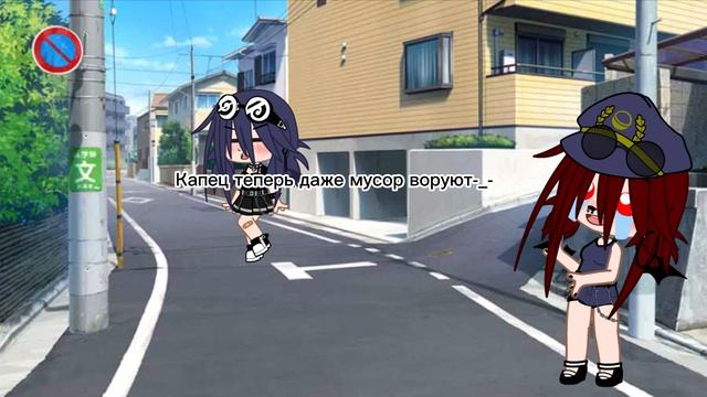 Меме || Теперь даже мусор воруют|| Гача нокс