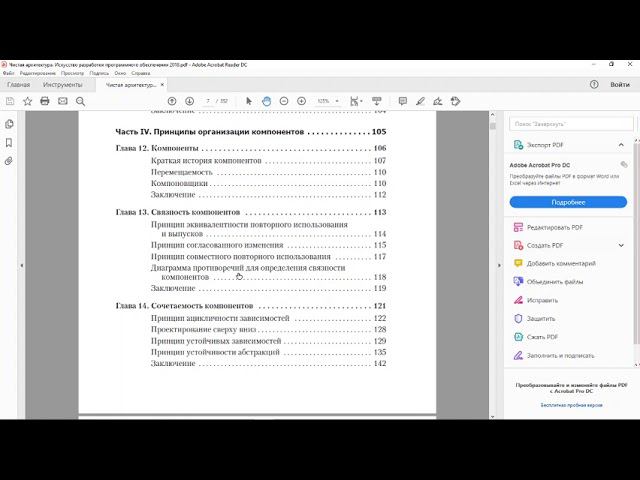 Лекция/практика по Технологиям проектирования от 7.09.2020. Часть 1
