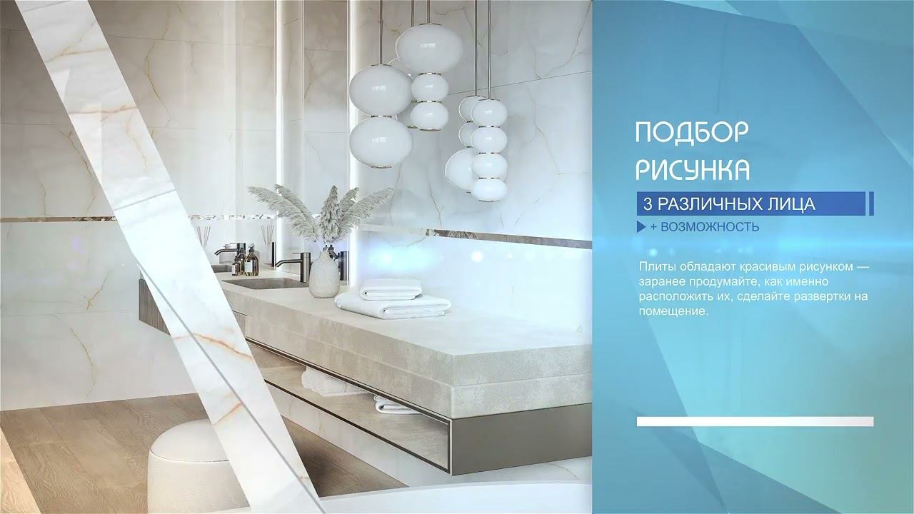 Керамогранит Avina