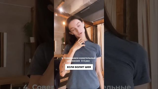 Боль и напряжение в шее? 💡 Поможет простое упражнение | Буквально за 2 минуты!
