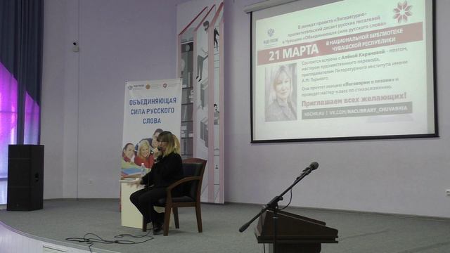 Десант русских писателей в Чувашии. Алена Каримова