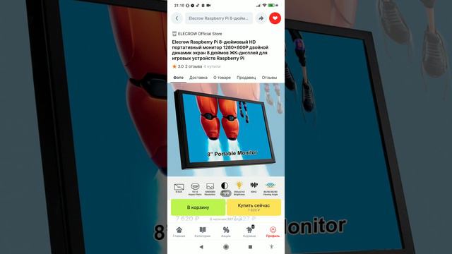 8 дюймовый HDMI портативный монитор 1280x800P