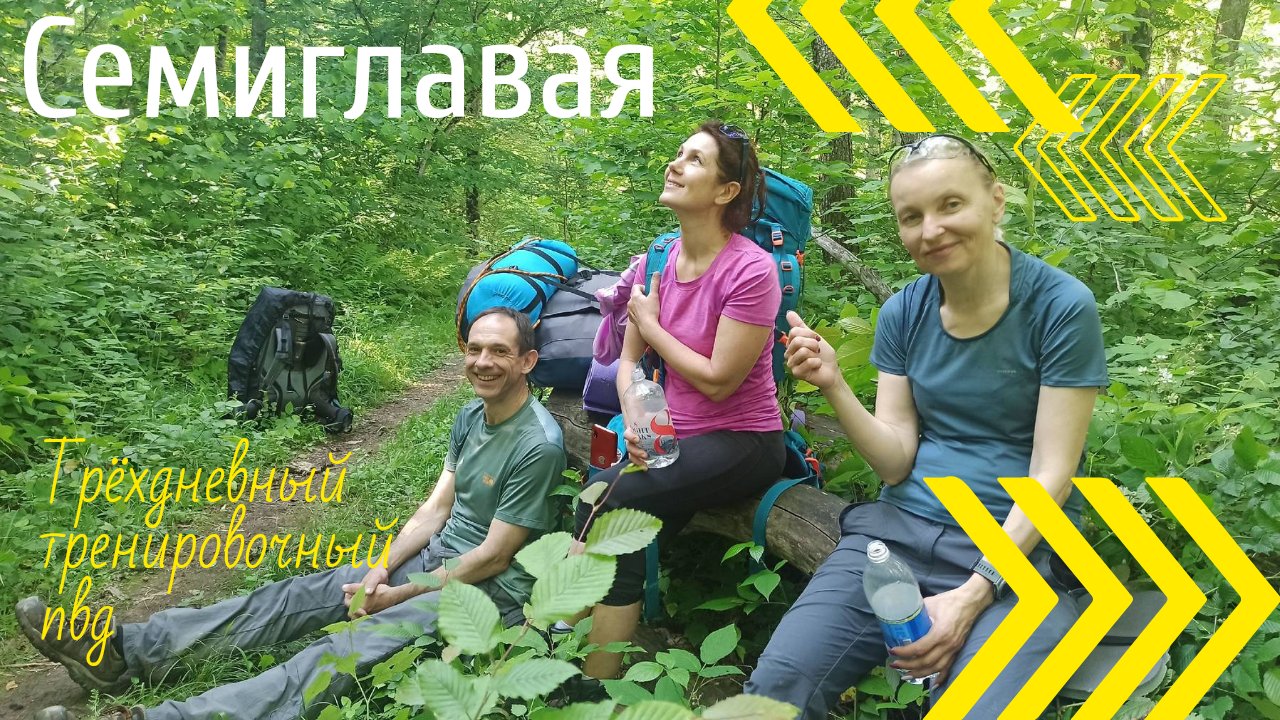 Семиглавая