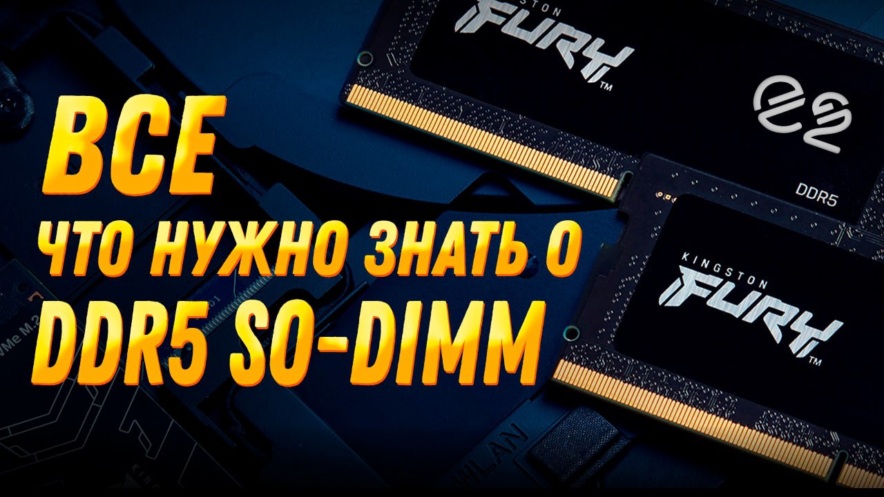 Как выбрать оперативную память DDR5 SODIMM? Тесты на ASUS ROG STRIX G15 2022 Ryzen 7 6800H RTX 3060