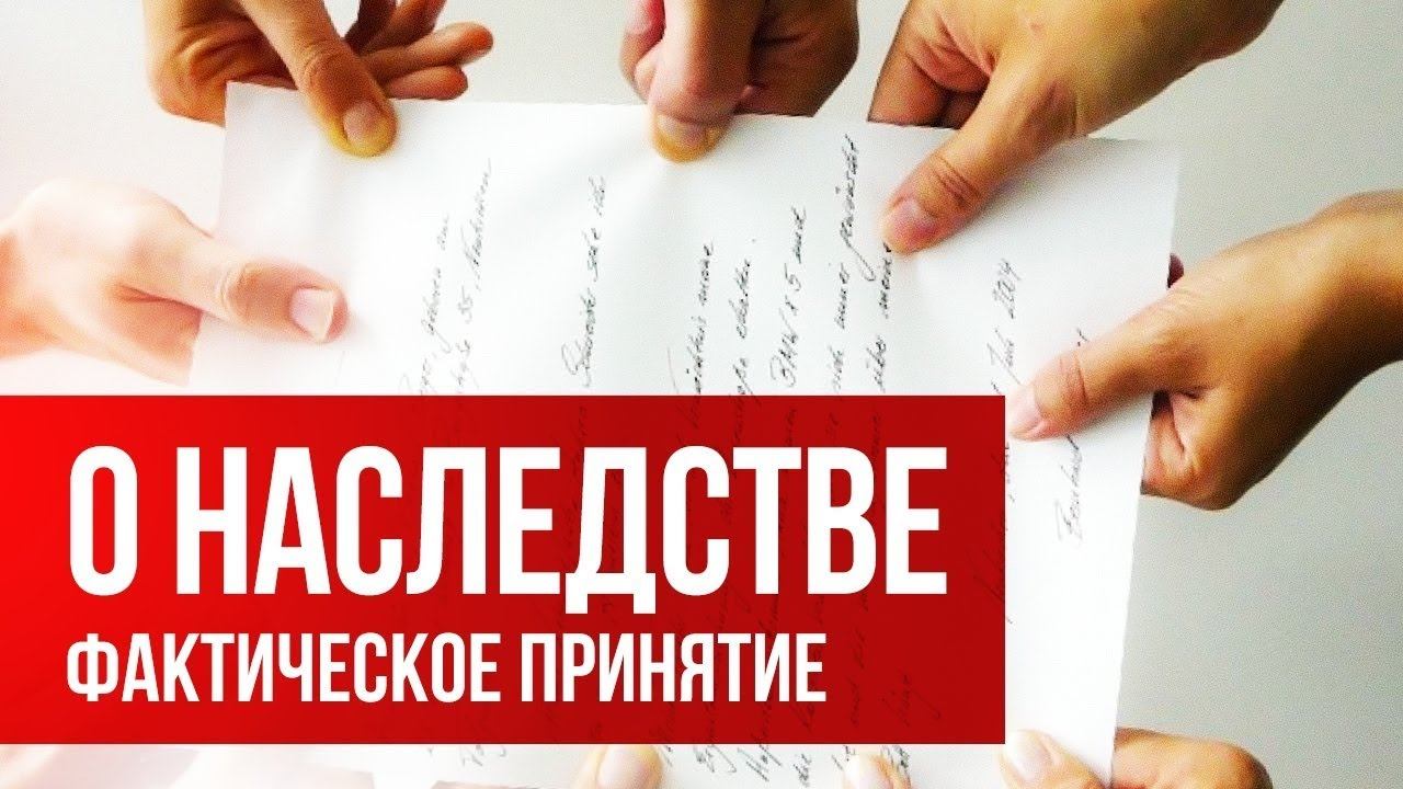 Наследство. Кто его получит, а кто останется ни с чем?