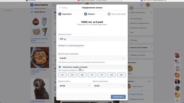 ТАРГЕТОЛОГ__СММ ДЕНЬ 2.mp4