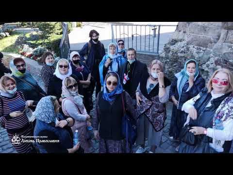 В Грузию с "Любовь Православия" 2021г