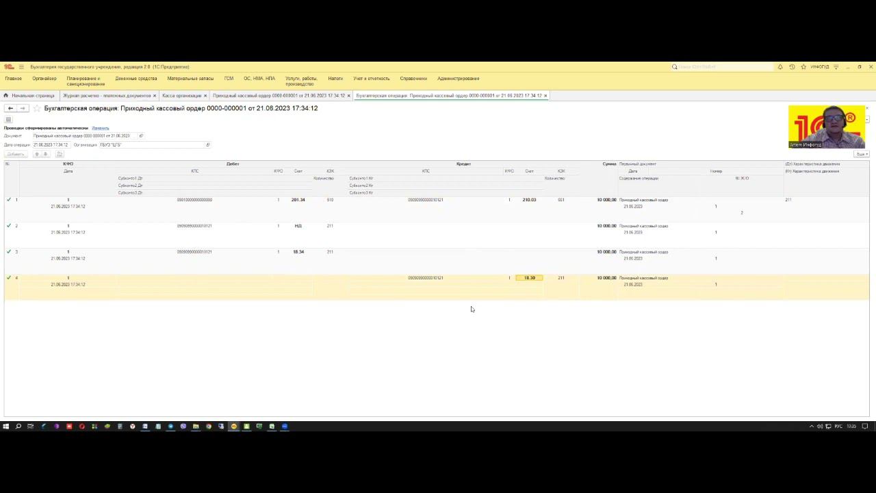 Тема: Касса.