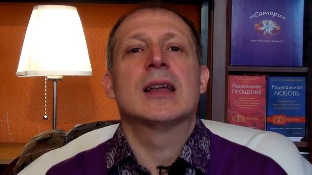 Анкета Радикального Прощения пункт 3