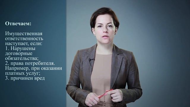 Имущественная ответственность учреждений