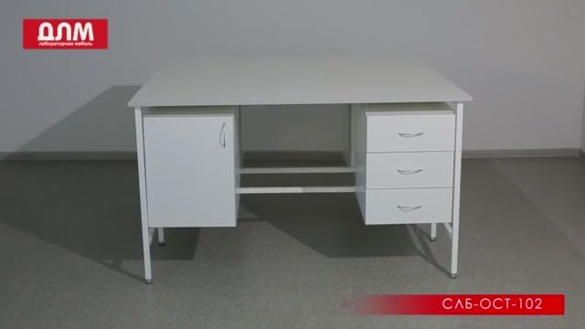 СТОЛ ОСТРОВНОЙ ЛАБОРАТОРНЫЙ СЛБ-О-102.mp4