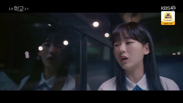 Школа 2021 1 сезон 3 серия