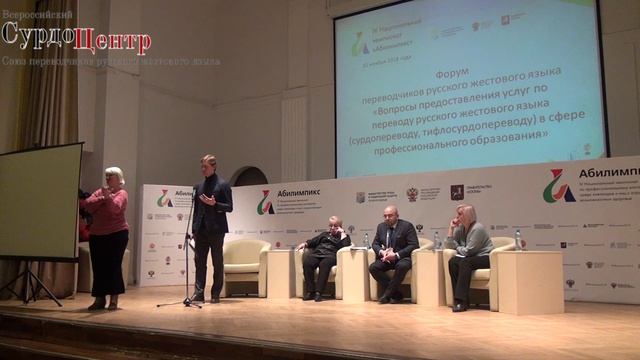 2018 форум переводчиков 06-1 Кречетов