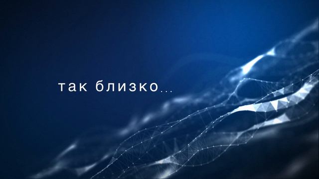 Счастливая жизнь рядом.