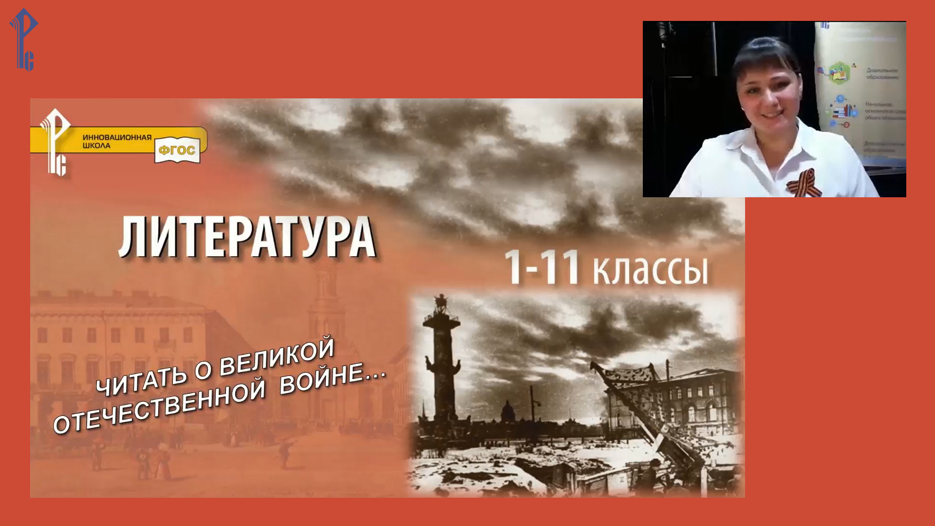 Читать о Великой Отечественной войне...