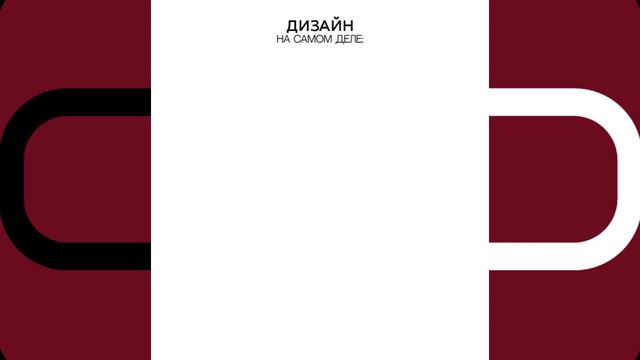 Составные дизайна