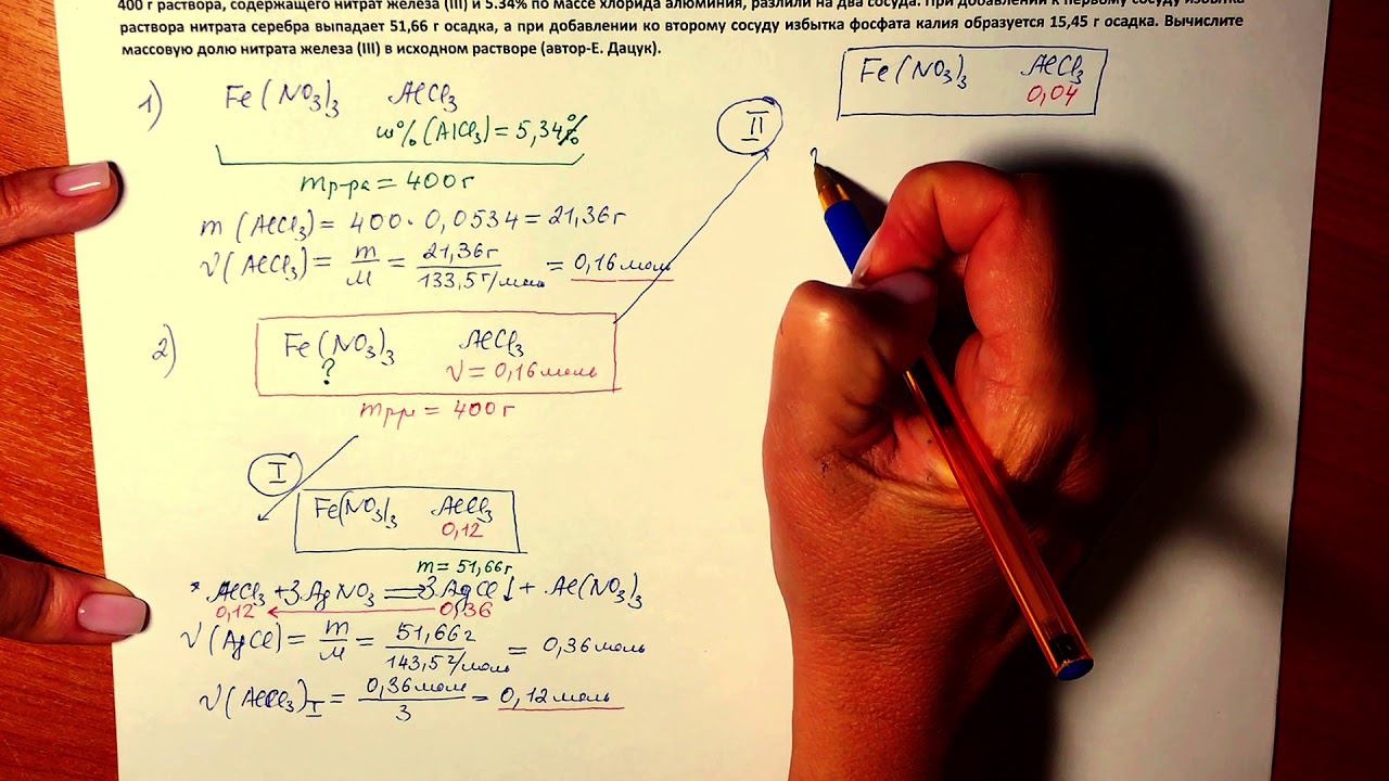 ЕГЭ. Химия. Задача 33. 2 сосуда.
