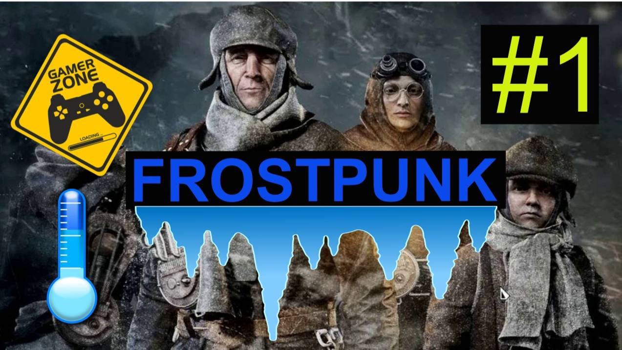 FROSTPUNK /ФРОСТПАНК / Летсплей / Gameplay / #1