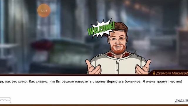 Criminal Case. Mysteries of the Past. Дело 35. Сжигая мосты #1.mp4