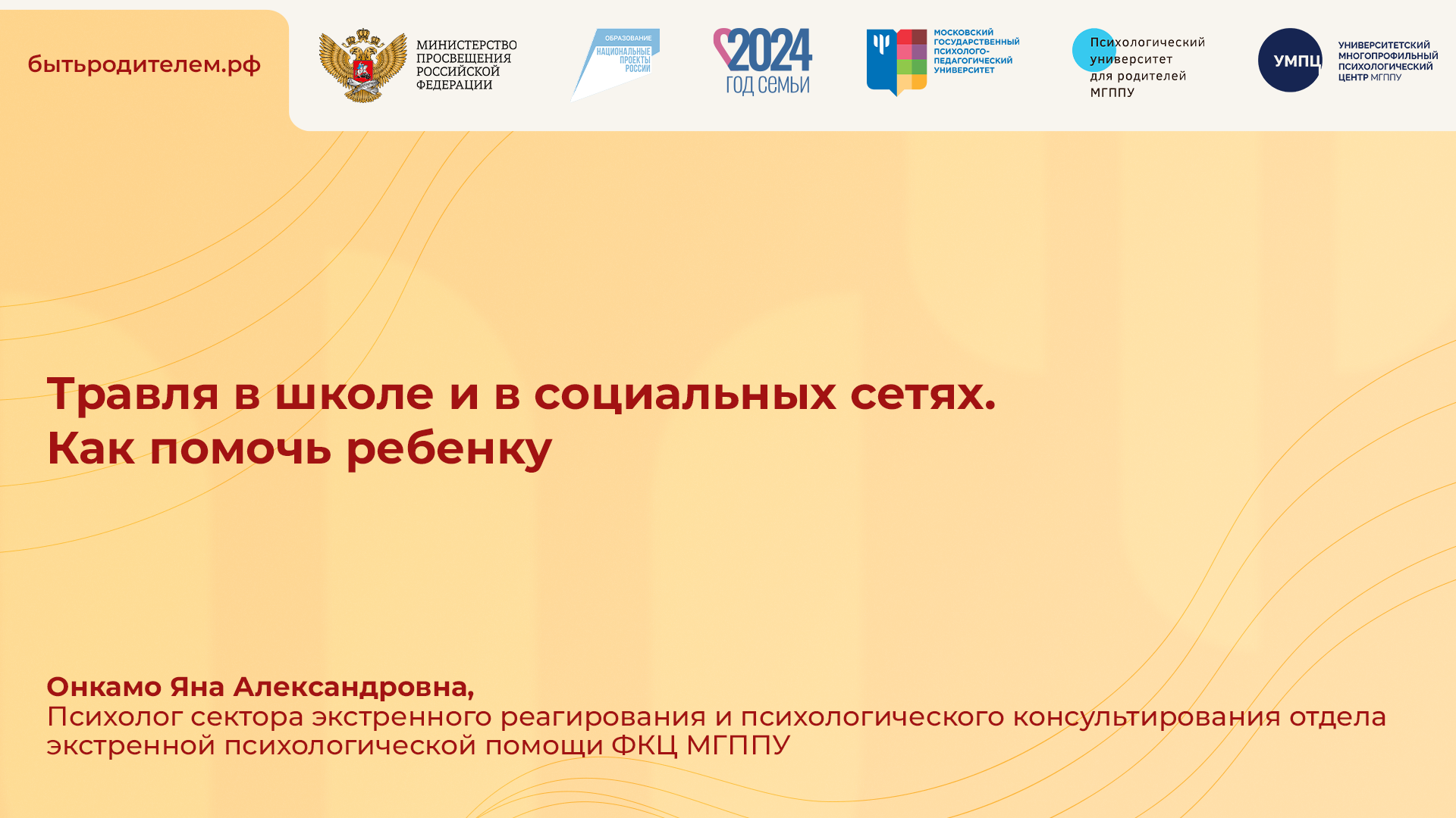 Травля в школе и в социальных сетях. Как помочь ребенку?