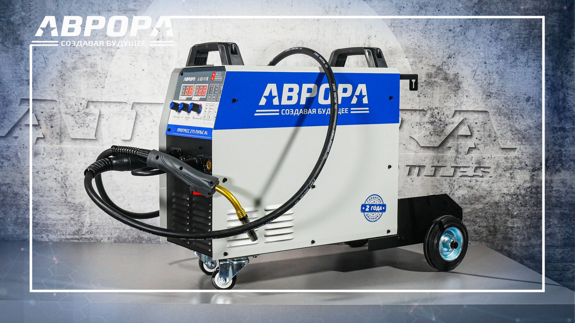 Полуавтомат для производства. Прогресс 275 ПУЛЬС Al