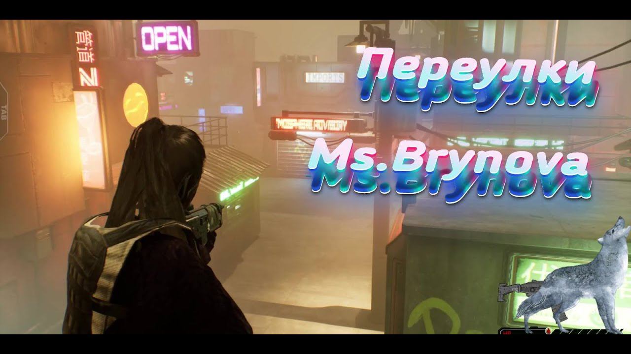 Игра она будет стрелять переулки локация.