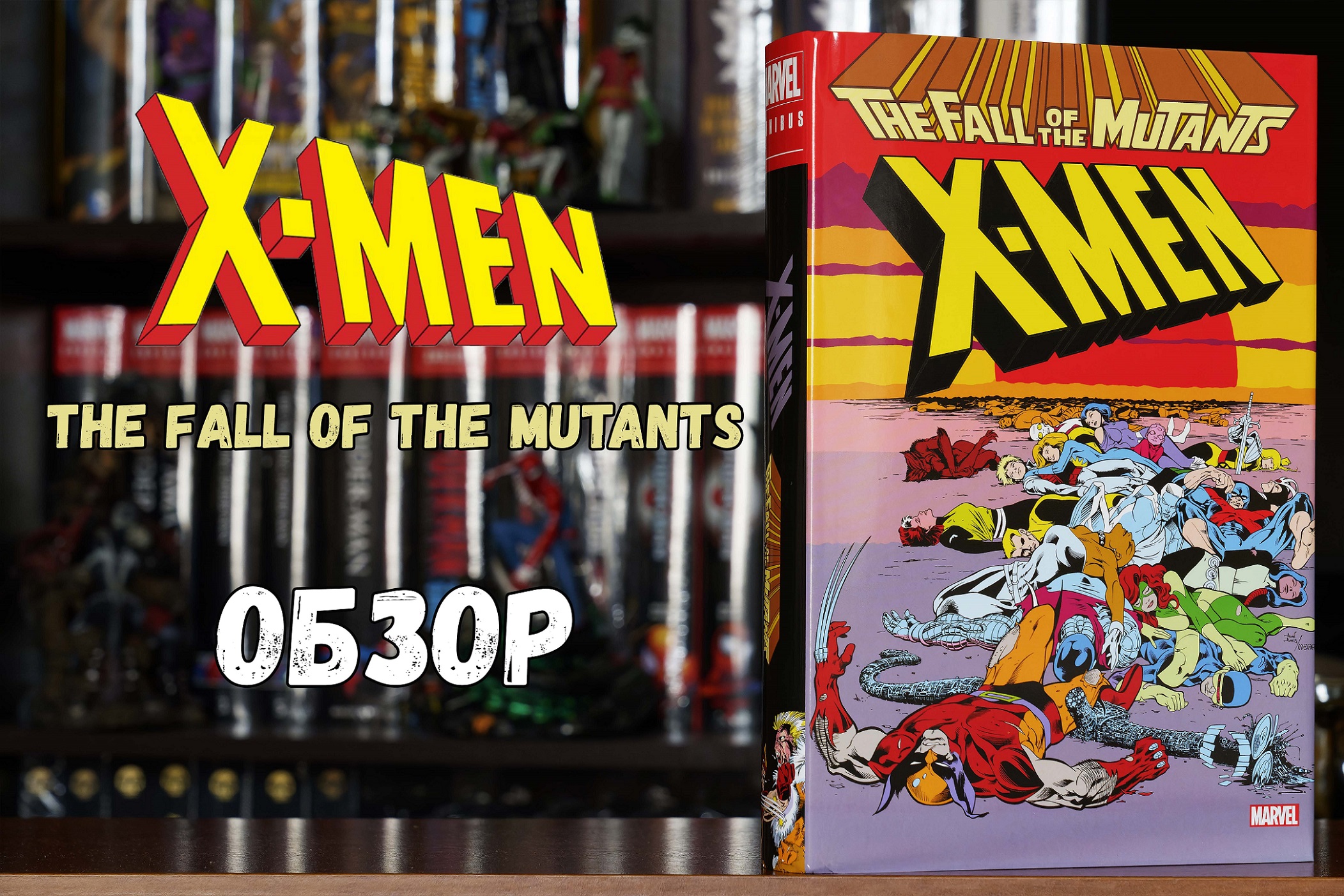 X-Men Fall Of The Mutants Omnibus