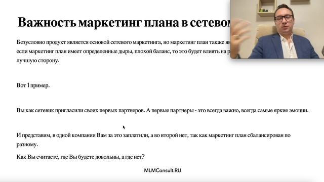 Что важнее, продукт или маркетинг план