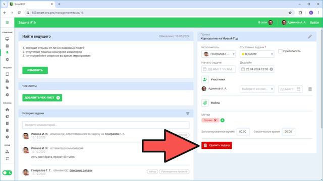 Задачи окончание