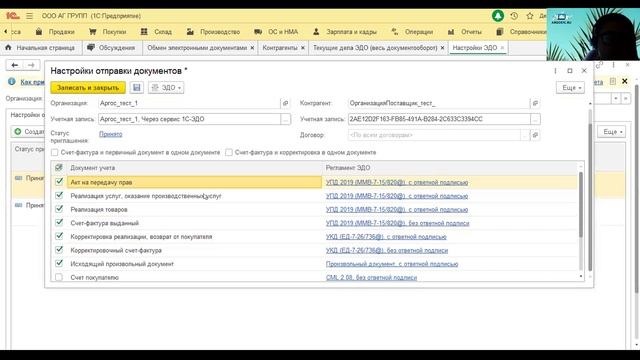 ПРОСТОЙ обмен электронными документами || Подробная инструкция ЭДО || Вебинар 04.21