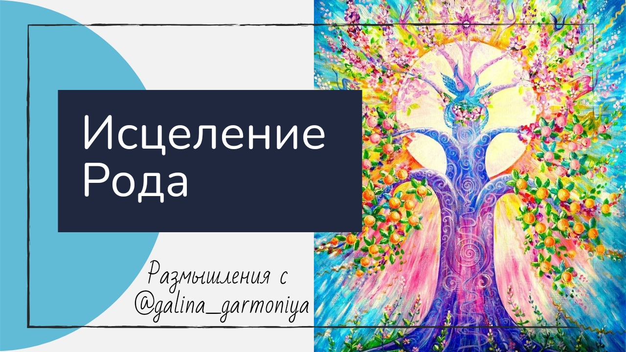 Любовь родителей