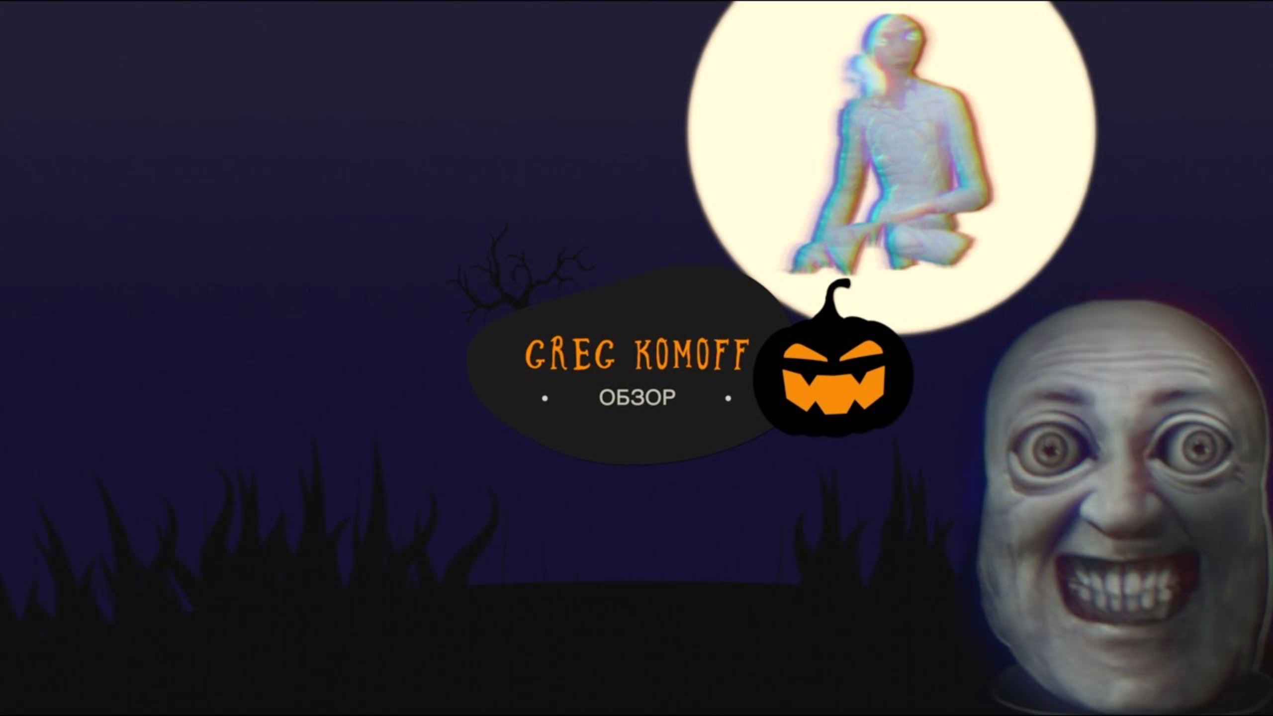 After Us. Обзор