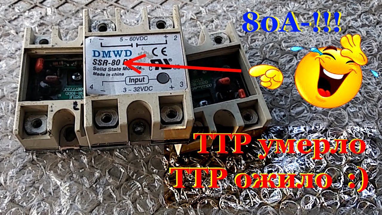 ТТР "умерло" - ТТР "ожило" !!!  - восстановленные  Юрием ТТР (краткий рассказ).