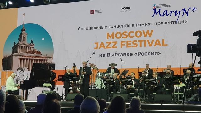 Оркестр джазовой музыки им. Олега Лундстрема п/у Бориса Фрумкина