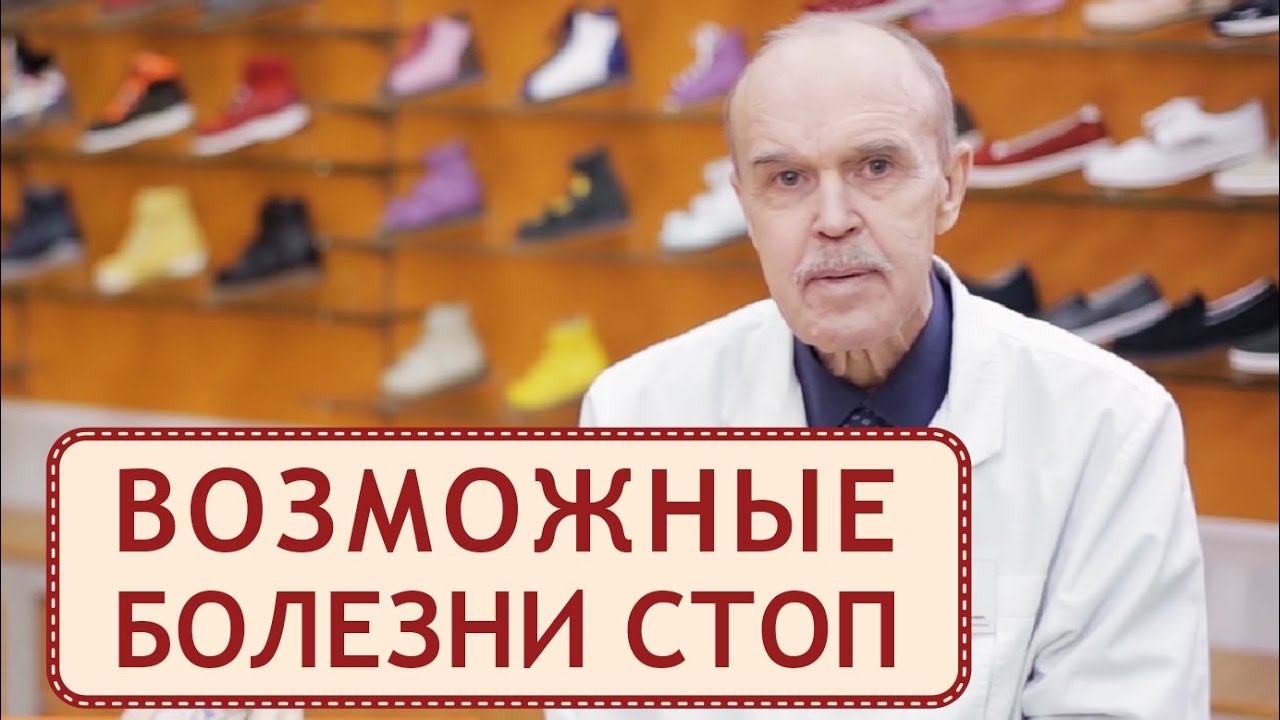 О каких заболеваниях расскажет компьютерная диагностика стопы. Диагностика стопы. Персей. 12+.mp4