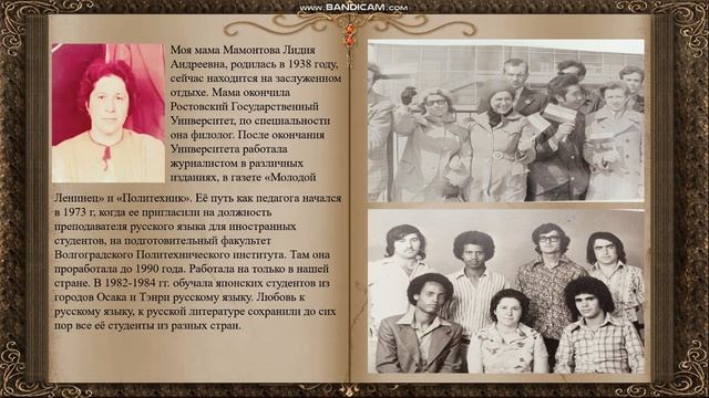 ПУ 13 Династия Церковниковой Н.В